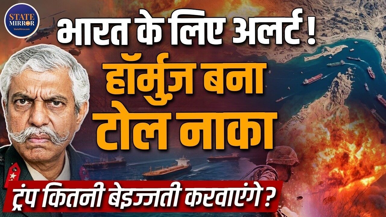 होर्मुज को लेकर जीडी बख्शी का बड़ा दावा|gd bakshi big claim on hormuz ...