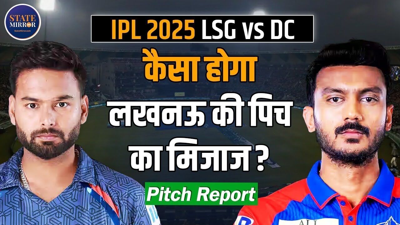 LSG vs DC: क्‍या घर में पंत की सेना को रोकने में कामयाब होगी राहुल की टीम? | LSG vs DC IPL 2025 ...