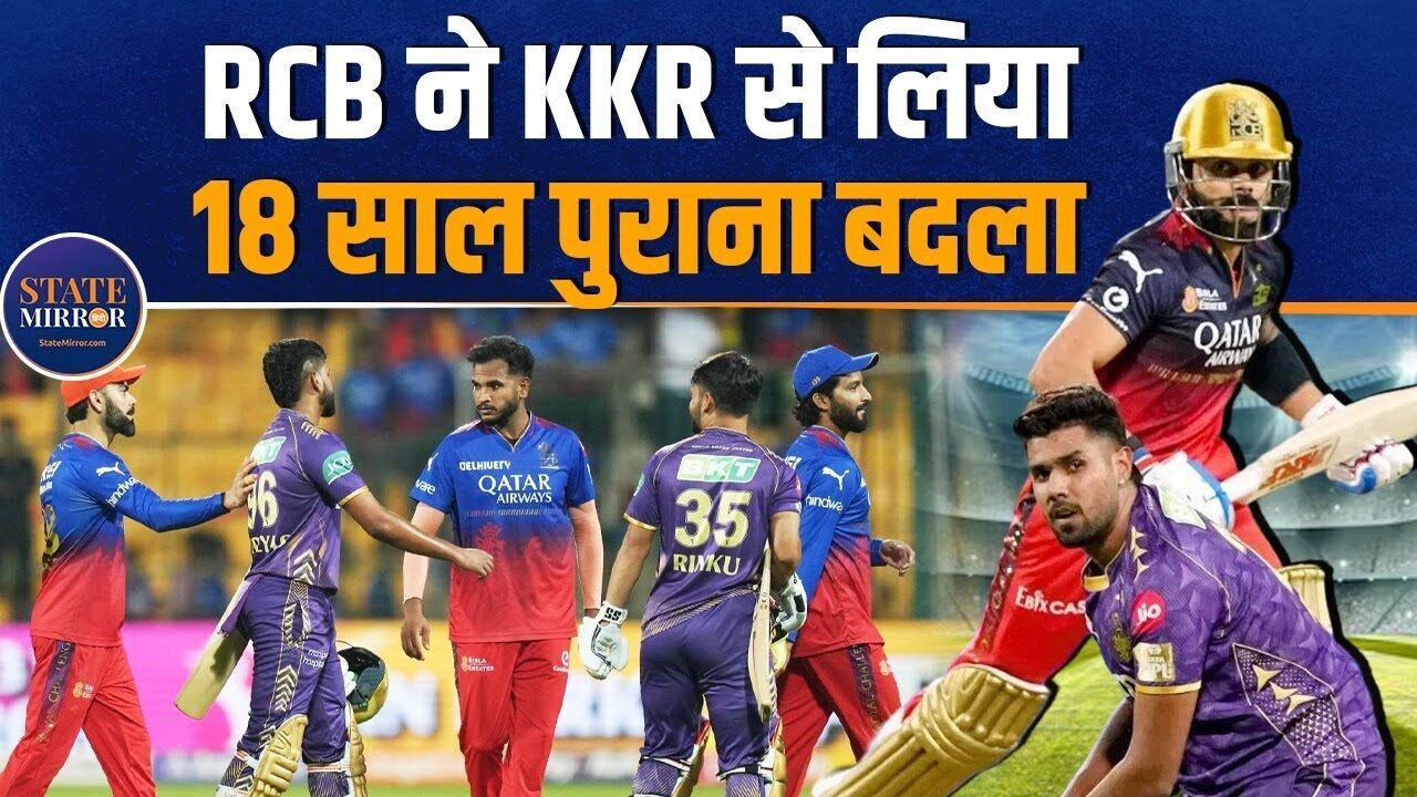 IPL 2025 KKR vs RCB Highlights : RCB का विजयी आगाज, कोहली के दम पर कोलकाता को दी 7 विकेट से मात ...