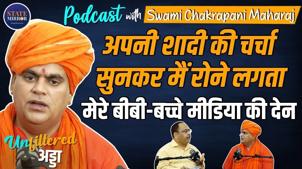 Swami Chakrapani Maharaj: एकता कपूर-कंगना रनौत ने 'संत' को कैसे ...